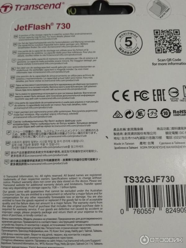 Отзыв о USB Flash drive Transcend JetFlash 730 | Может и не лучший ...
