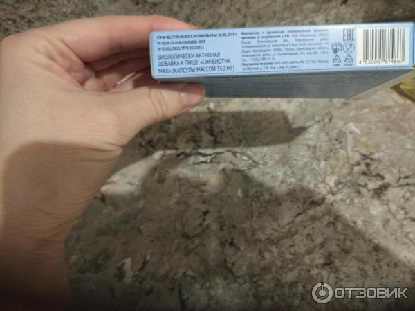 Отзыв о Синбиотик Импловит optimum | Если принимаете антибиотики ...