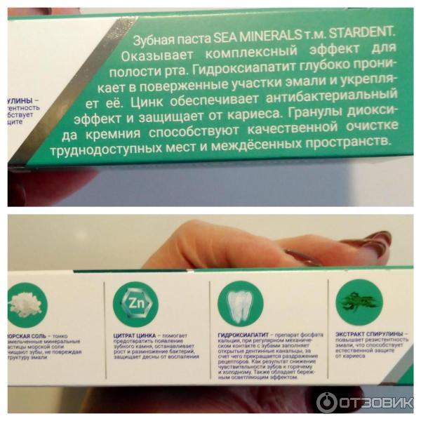 Отзыв о Зубная паста Rubella Beauty Stardent "Комплексная защита ...