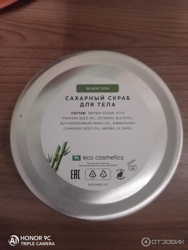 Отзыв о Скраб сахарный для тела Be bio be beauty | Какой у него ...