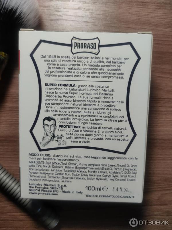 Отзыв о Бальзам после бритья Proraso Blue After Shave | Отличный ...