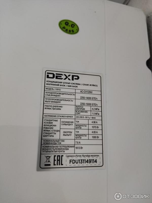 Отзыв о Кондиционер настенный (сплит-система) DEXP AC-CH12INV | Отличный кондей и адекватная цена