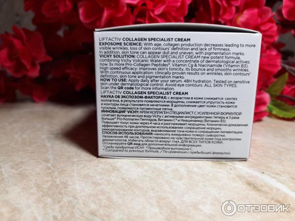 Отзыв о Дневной крем для всех типов кожи Vichy Liftactiv Collagen ...