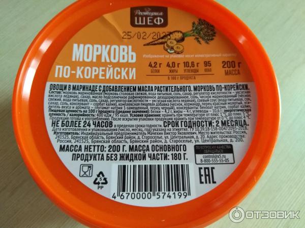 Отзыв о Салат Шеф Рестория "Морковь по-корейски" | Отличная морковь.