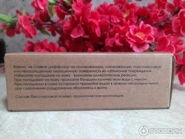 Отзыв о Ароматизатор для дома Airy Aroma | Чудеснейший аромат...