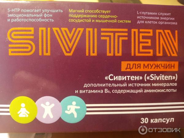 Отзыв о БАД для мужчин "Сивитен" / Siviten | Ох, играет жена в доктора ...