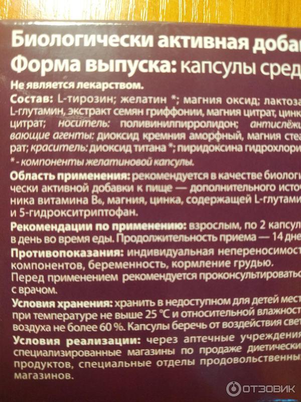 Отзыв о БАД для мужчин "Сивитен" / Siviten | Ох, играет жена в доктора ...