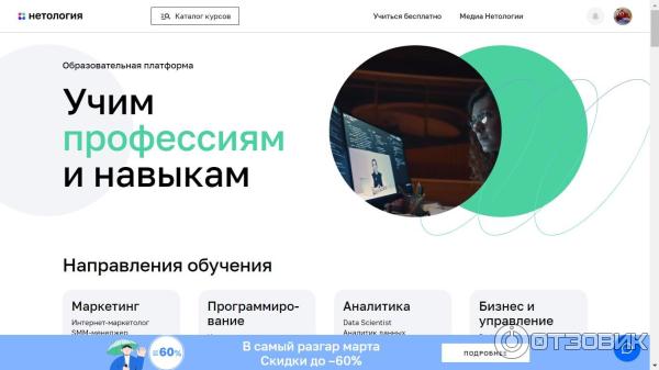 Отзыв о Netology.ru - онлайн университет "Нетология" | Отличное впечатление 9/10