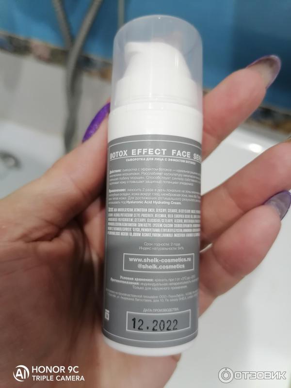 Отзыв о Сыворотка CHELK для лица с эффектом ботокса | Отлично увлажняет ...