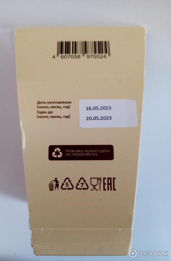 Отзыв о Сэндвич Шеф Перекресток с ростбифом и соусом с аджикой | Жадина ...