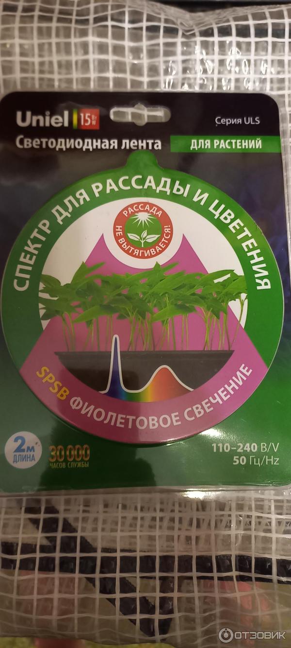 Отзыв о Светодиодная фитолента для растений Uniel | Палочка-выручалочка
