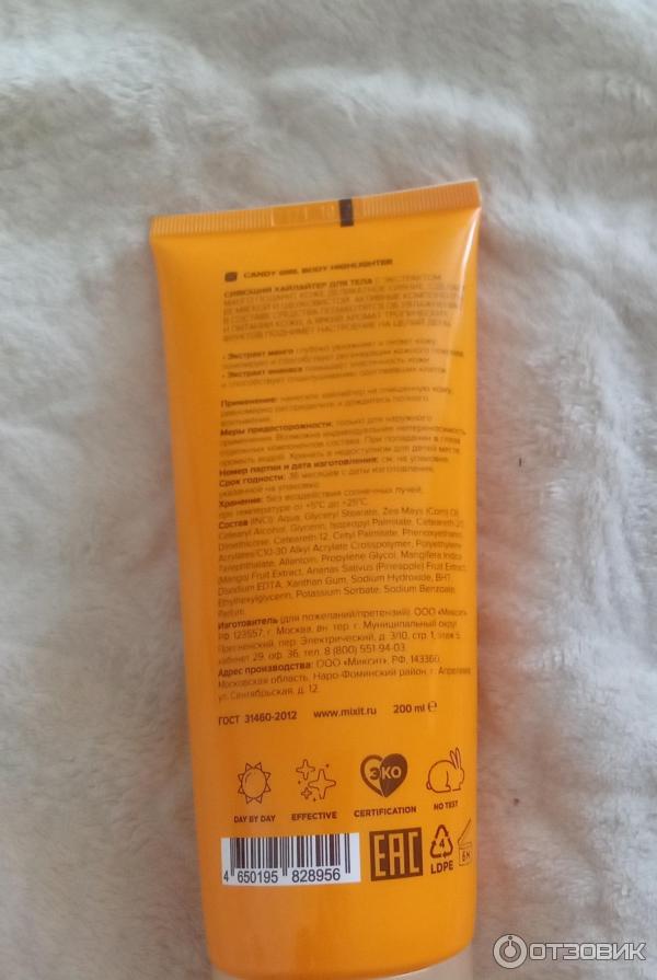 Отзыв о Сияющий хайлатер для тела с экстрактом манго Mixit Candy Girl ...