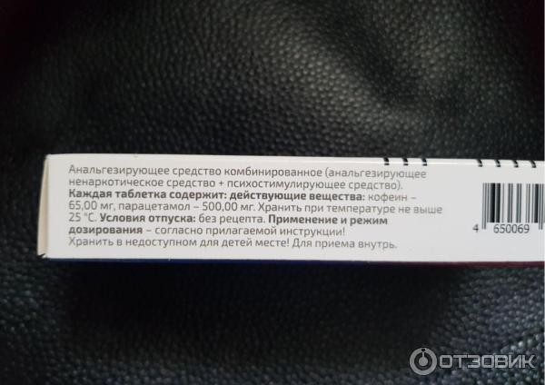 Отзыв о Таблетки Xantis Pharma "Страйк плюс" | Самое действующее ...