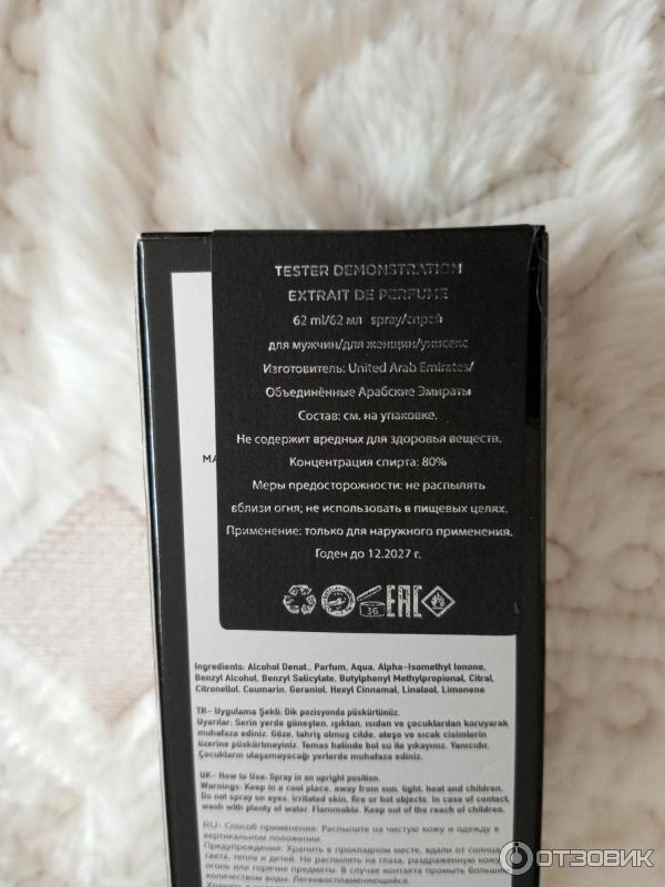 Отзыв о Реплика на духи VILHELM PARFUMERIE DEAR POLLY, Monostore (ОАЭ ...