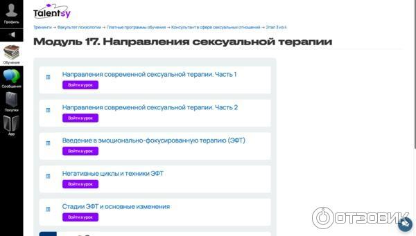 Отзыв о Talentsy.ru - онлайн обучение творчеству | Новая профессия
