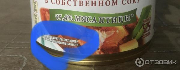Отзыв о Консервы стерилизованные Старково Мясо индейки в собственном ...