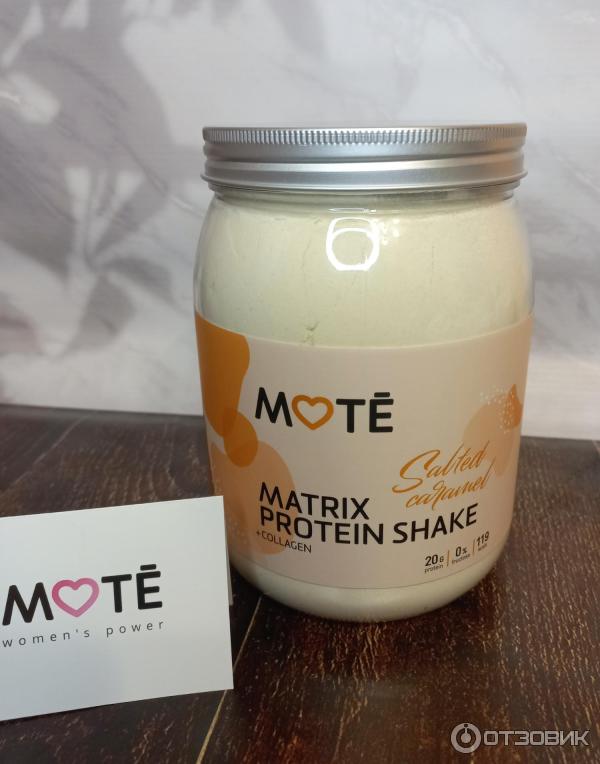 Отзыв о Комплексный протеин Mote Matrix Protein Shake Соленая карамель ...