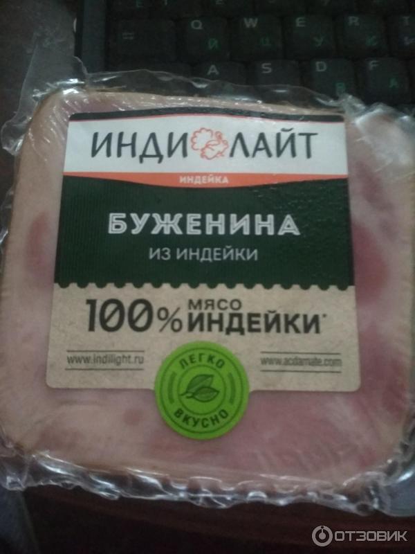 Отзыв о Буженина из индейки запеченная Индилайт | Состав подкачал