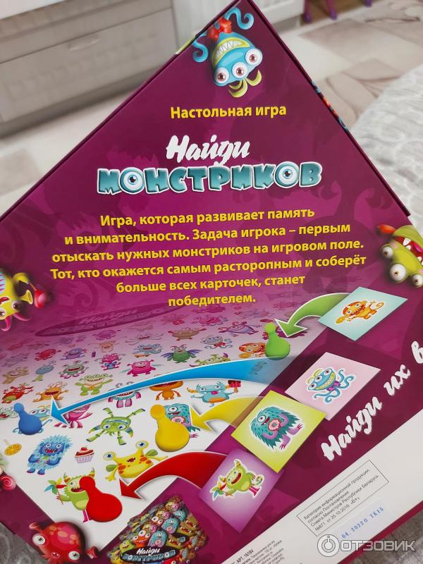 Отзыв о Настольная игра Dream Makers "Найди монстриков" | Увлекательная ...