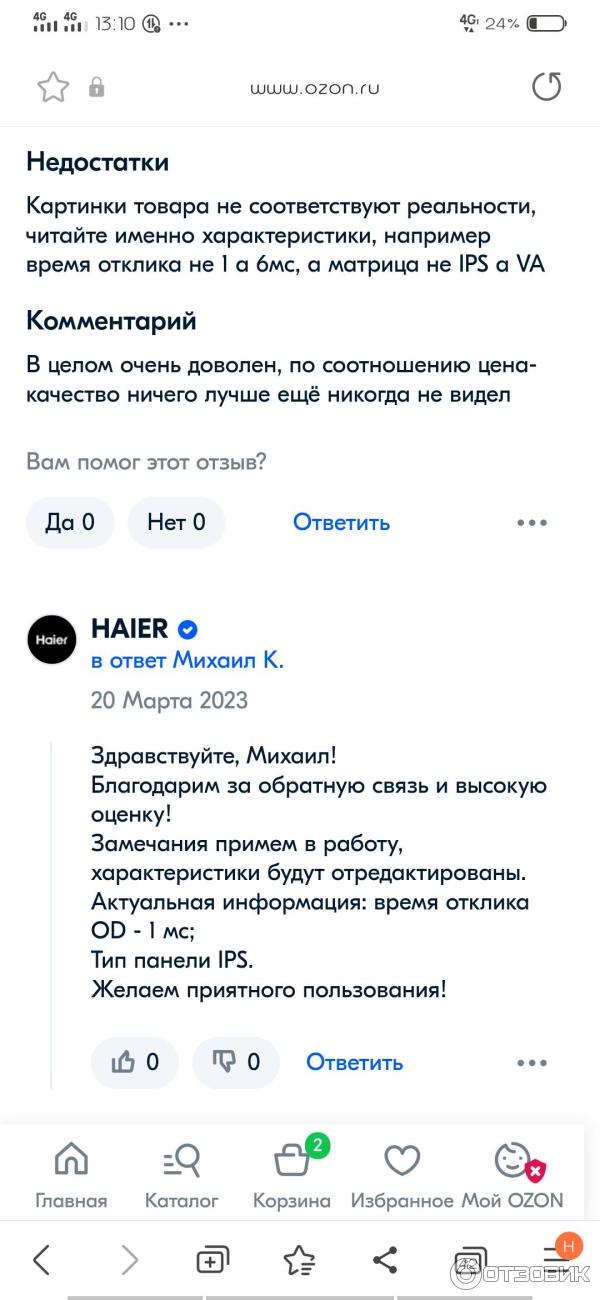 Отзыв о Монитор Thunderobot F23H60 | Все бы хорошо, если бы не обман...