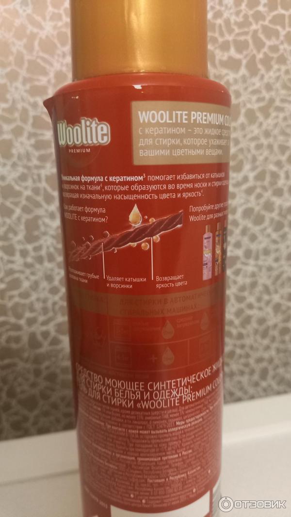 Отзыв о Гель для стирки Woolite Premium Color | Шикарный аромат, но ...