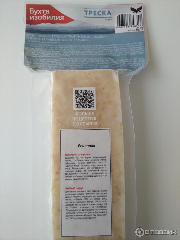 Отзыв о Фарш трески Бухта изобилия | Хороший и качественный продукт.