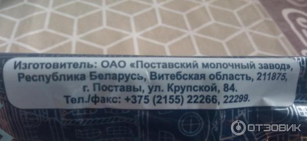 Отзыв о Сыр Поставы городок "Пармезан Гранд" | Подставы в нашем городке.