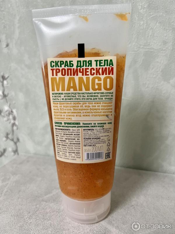 Отзыв о Скраб для тела Organic shop "Тропический манго" | Хороший скраб ...