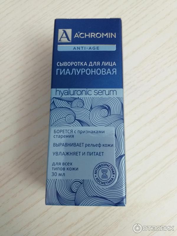 Отзыв о Сыворотка для лица Achromin гиалуроновая anti-age | Интенсивно ...