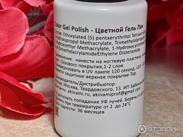 Отзыв о Гель-лак светоотражающий Akinami Solar | Бриллиантовый блеск! Волшебство!