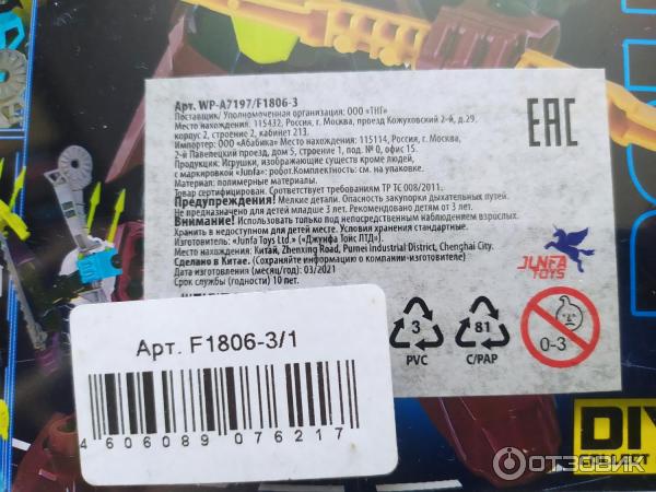 Отзыв о Игрушка-робот Chenghai Junfa Toys "Smart TI2" | Робот конструктор для ребятишек.