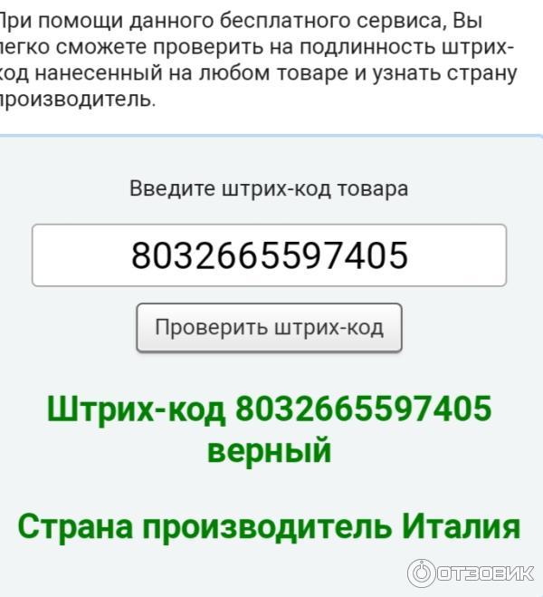 Отзыв о Итальянское мыло Fiori Dea | Роскошное мыло