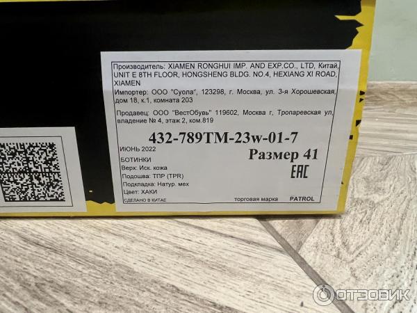 Отзыв о Мужские зимние ботинки Patrol | Не плохой вариант ботинок на ...