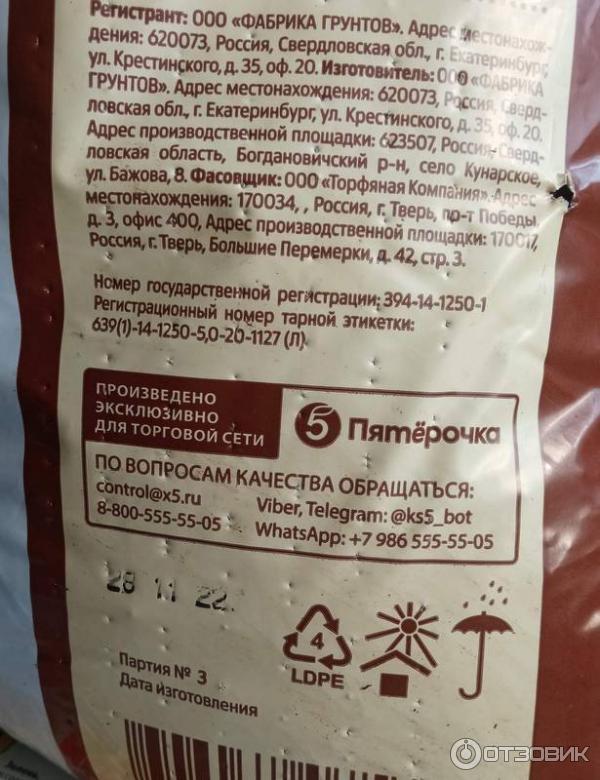 Отзыв о Грунт для рассады универсальный Seasons | Лучше добавить денег ...