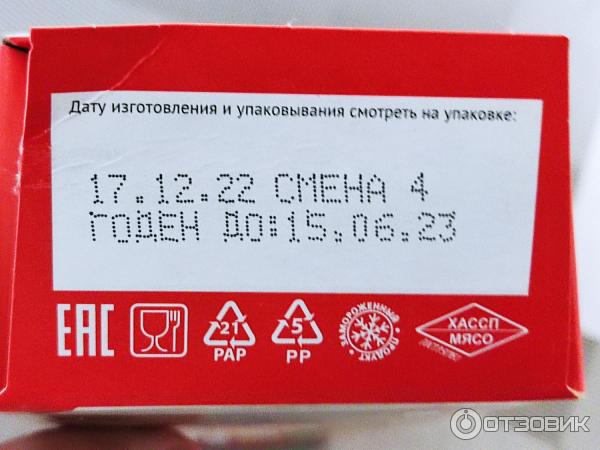 Отзыв о Котлеты Ложкаревъ "По-домашнему" | Отзыв про гадкие котлеты ...