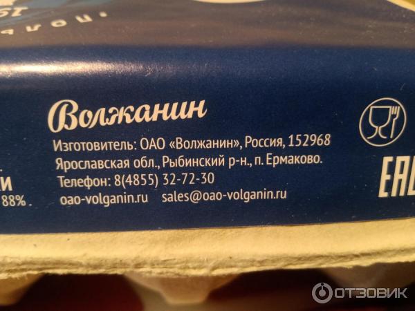 Отзыв о Куриное яйцо высшей категории Волжанин | А вот и домашние драники!