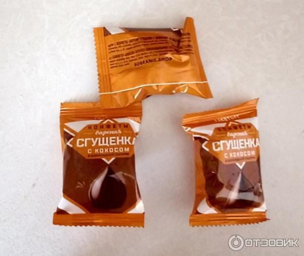 Отзыв о Конфеты Главторг "Вареная сгущенка" | Отвратительные.