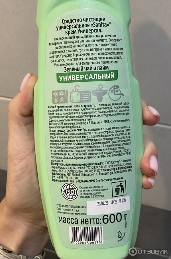 Отзыв о Чистящее средство Sanita "Универсал" Зеленый чай и лайм ...