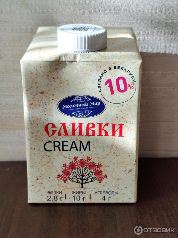 Отзыв о Сливки 10% Молочный Мир Cream | Понравились!