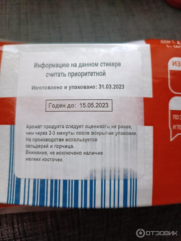 Отзыв о Скумбрия холодного копчения нарезка "Мореслав" | Фитнес скумбрия