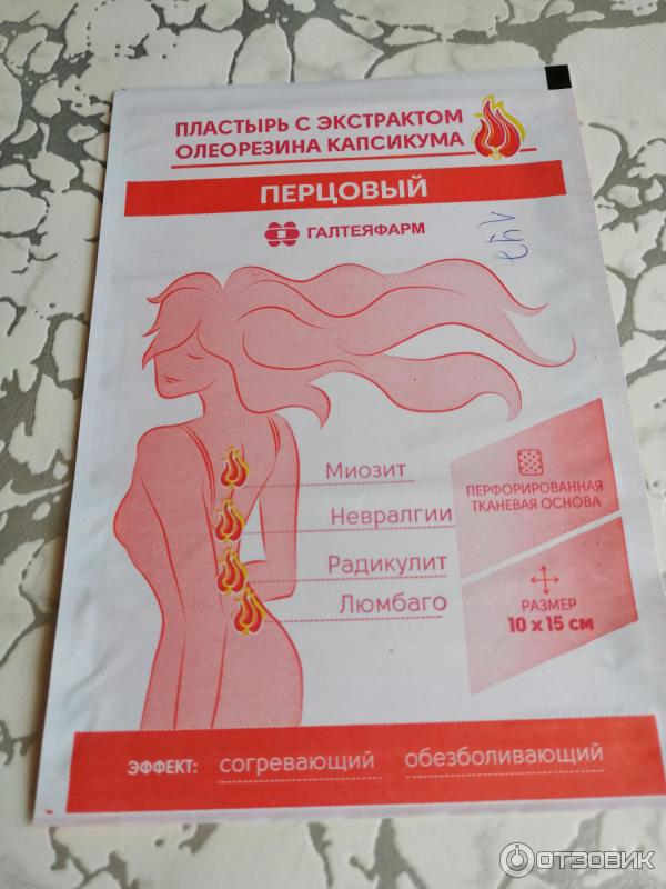 Отзыв о Пластырь перцово-камфорный ГалтеяФарм | Отвлекающее и ...