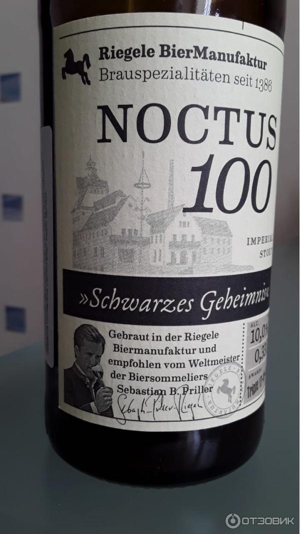 Отзыв о Пиво Riegele Noctus 100 "Имперский стаут" | Имперский стаут с ...