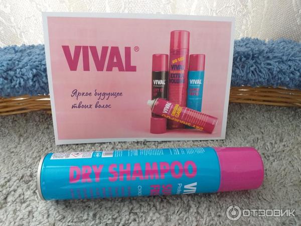 Отзыв о Сухой шампунь VIVAL Beauty Super Fresh | Выручает в форс-мажорных ситуациях!