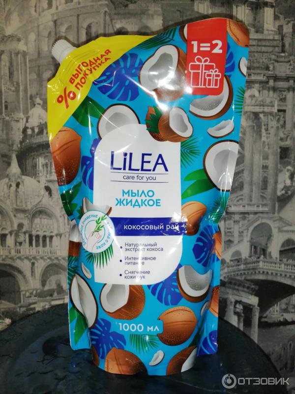 Отзыв о Жидкое мыло Lilea | Мыло или вода?