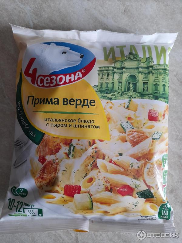Отзыв о Итальянское блюдо "4 сезона" Прима верде | Интересное блюдо)