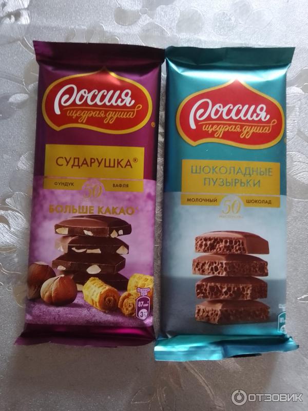 Отзыв о Шоколад "Россия Щедрая Душа" | Очень вкусный шоколад