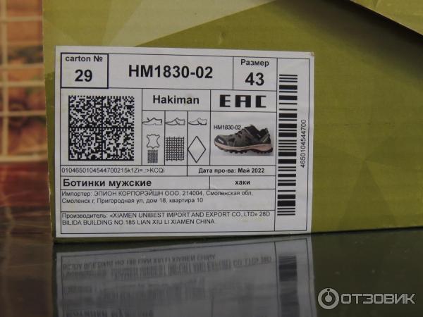 Отзыв о Трекинговые кроссовки Hakiman Rover | Отличные кроссы на все ...