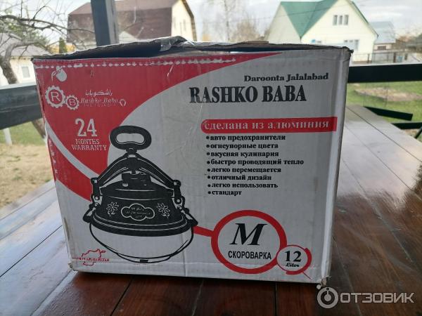 Отзыв о Афганский казан Rashko Baba | Горшочек вари...