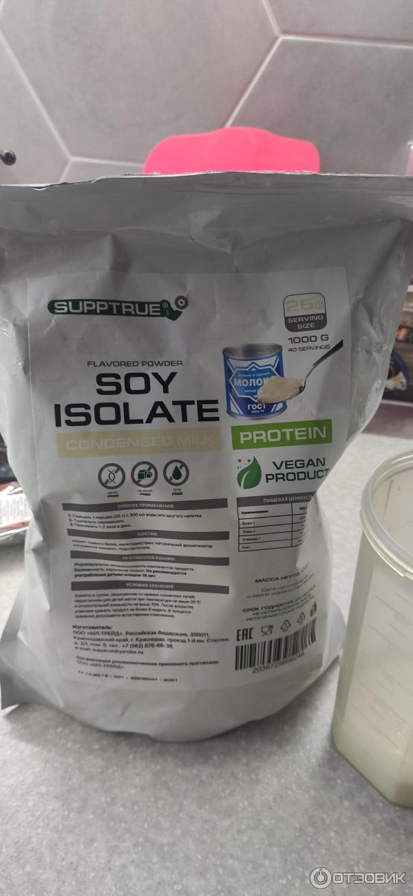 Отзыв о Изолят соевого белка МЛ-Трейд Soy Isolate Supptrue | Соевый ...