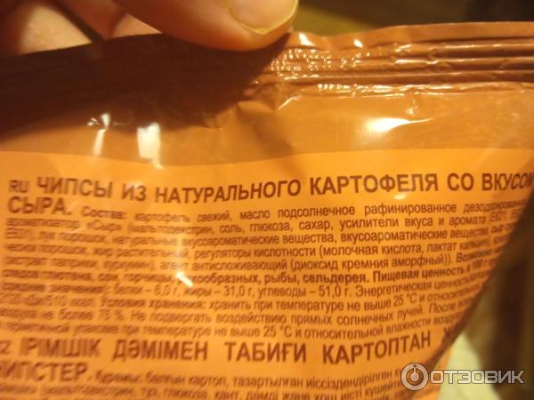 Отзыв о Чипсы картофельные натуральные КДВ Яшкино "Хрустящий картофель ...